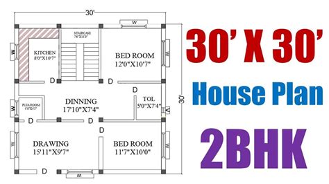 30 X 30 feet House Plan घर क नकस 30 फट X 30 फट Ghar Ka
