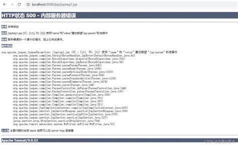 Solved JSP Tag Forwarding Forword Error Org Apache Jasper