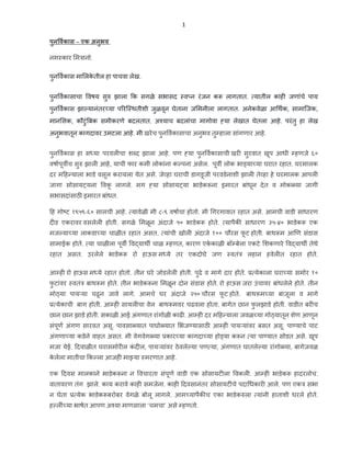 Redevelopment My Experience Pdf