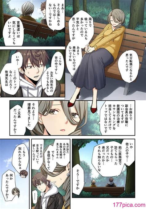 裏地ろくろ増田ちひろ ゾンビのあふれた世界で俺だけが襲われない 0110 223P 第21页 177漫畫