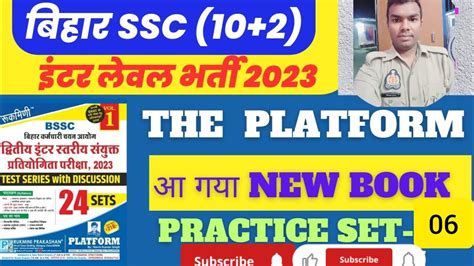 Bihar SSC Inter Level Vacancy Practice Set 2023 BSSC Inter Level