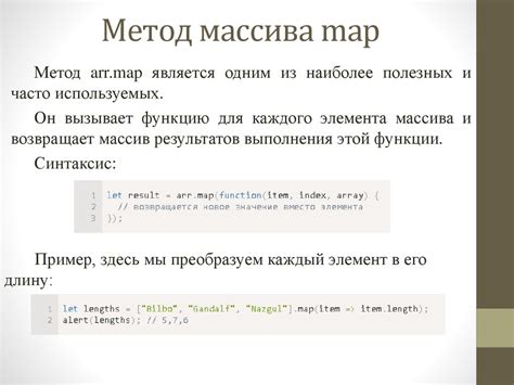 Методы массивов презентация онлайн