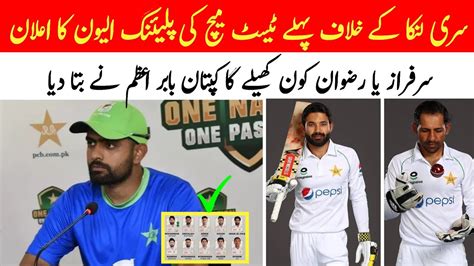 Pakistan Vs Sri Lanka St Test Match Playing Pakistan Vs Sri Lanka