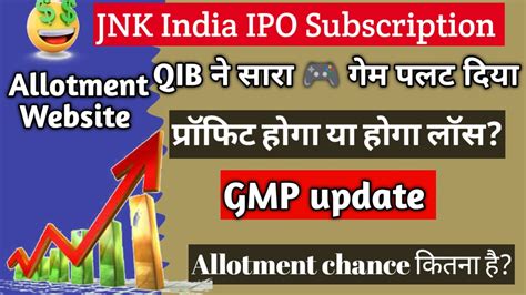 Jnk India Limited Ipo Subscription Status L Jnk India Ipo Gmp Today L