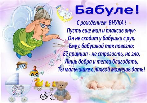 Кратко о у меня родился внук картинки мальчик