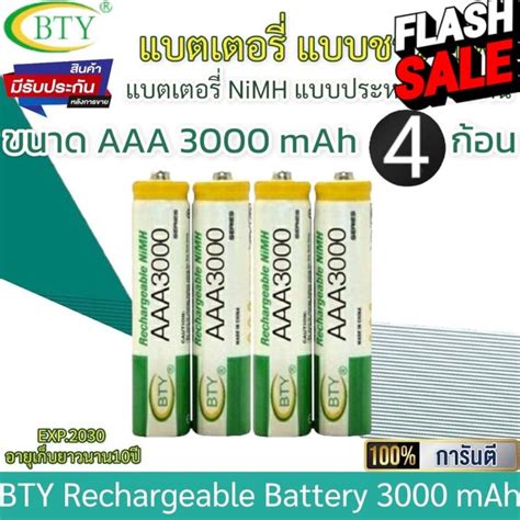 BTY ถานชารจ AAA 3000 mAh NIMH Rechargeable Battery 8 กอน ถาน