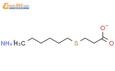 126740 30 5 Propanoic acid 3 hexylthio ammonium salt 1 1 化学式结构式