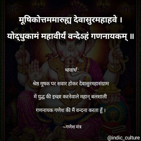 Shiva Krishna Sanskrit Mantra Ganesha Mantras Hindi Meant To Be