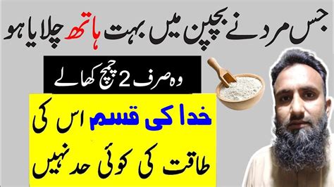 Musht Zani Ka Ilaaj Muth Marne Ka Ilaaj Mardana Timing Ka Ilaaj