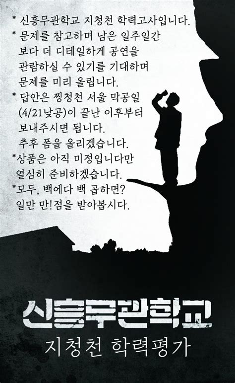 오리엥 on Twitter 신흥무관학교 지청천 학력평가 여러분 우리 모두가 좋아하는 시험시간이에요 1 다음 링크의