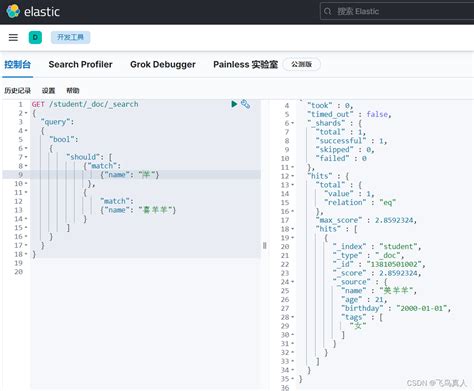 python使用elasticsearch7 17 6笔记 kibana7 17 6 csdn博客