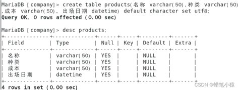 mysql创建数据表实例演示 mysql数据库创建表格例题 csdn博客