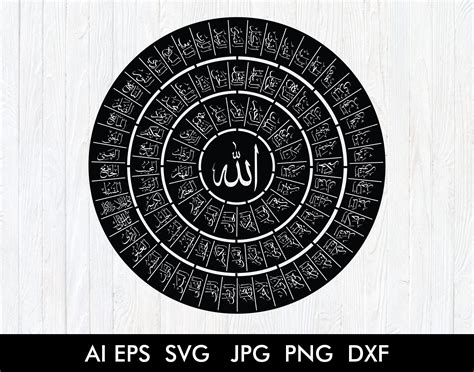 Asma Ul Husna I 99 Names Of Allah Arabic Calligraphy Svg Etsy