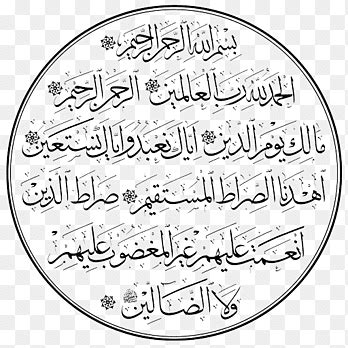 Surah Al Fatihah Tulisan Arab Surah Al Fatihah Vers 1 Islamische