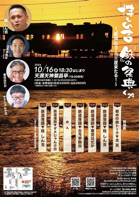 演芸写真家 橘蓮二のごひいき願います 落語演芸 期待の新星たち 第33回 寒空はだか先生桂南海なんしーさん ごひいき願います