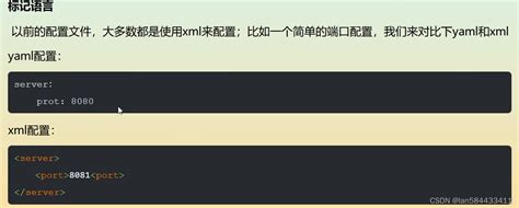 springboot：yaml语法、yaml（简写yml）可以直接给实体类赋值、自定义配置文件把里面的值赋值给类、jsr303数据校验 springboot中yml可以自定义实体类里面变量的值