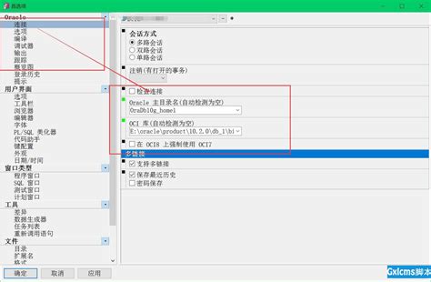 plsql使用技巧及优化 plsql查看执行计划并调优 csdn博客
