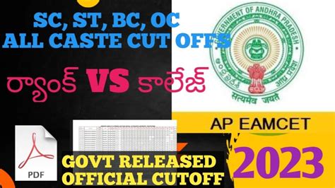 AP Eamcet 2023 MPC Rank Vs College AP Eamcet 2023 Rank Vs Seat
