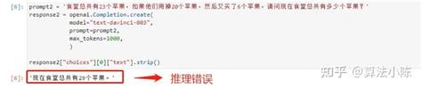 openai开发系列（八）：基于思维链 cot 的进阶提示工程 知乎
