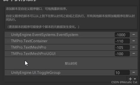 unity 脚本组件 生命周期与执行顺序 unity组件的执行时间 csdn博客