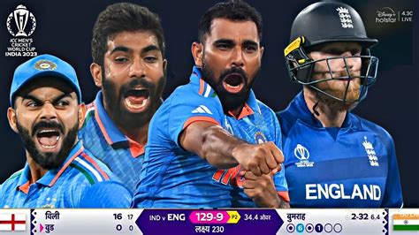 India Vs England World Cup 2023 Full Match Highlights IND Vs ENG WC