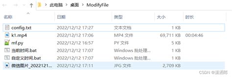 潇洒郎：python一键修改文件创建时间、修改时间、访问时间 python批量修改文件为当前时间 csdn博客