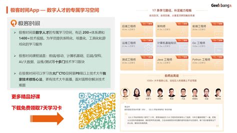 产品研发的数字化转型和研发效能提升实践何勉pdf 墨天轮文档