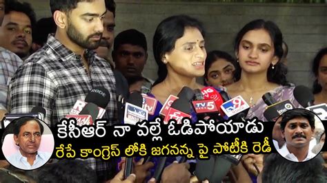 YS Sharmila Press Meet On AP Politics YS Sharmila On Congress Merge