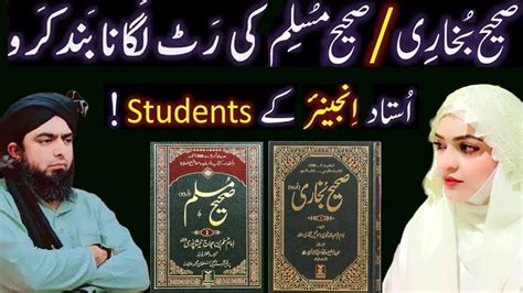 Sahih Al Bukhari Aur Sahih Muslim Se Gumrahi Kaisy Reply To