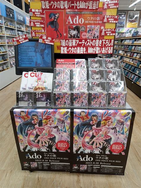 タワーレコードアリオ川口店 on Twitter Ado アルバムウタの歌 ONE PIECE FILM RED好評発売中