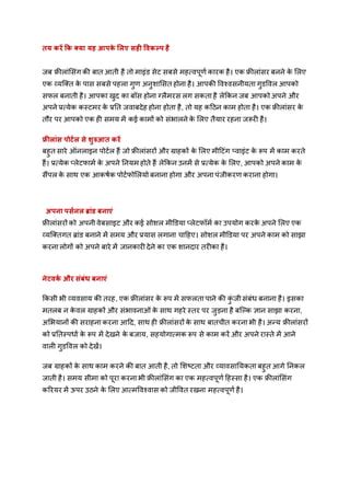 Freelining Docx