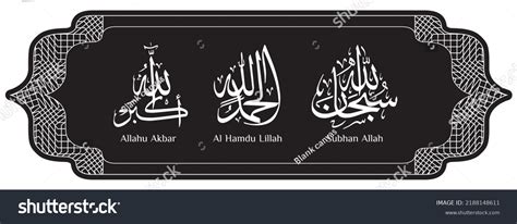 Islamic Calligraphy Alhamdulillah