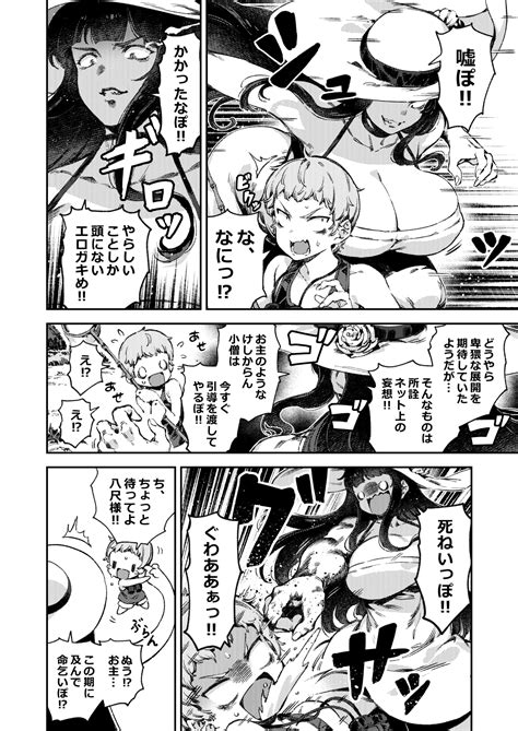 Hasshaku Sama Original Drawn By Bacius Danbooru