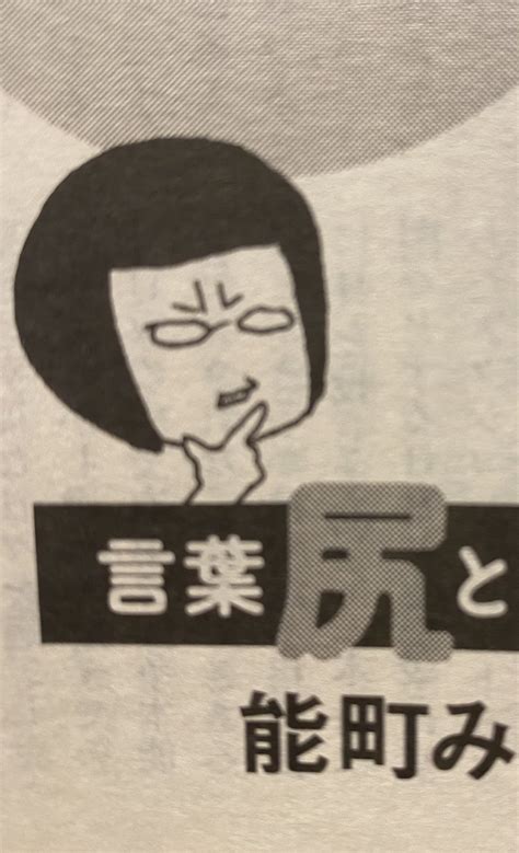 安治川 元安美錦 on Twitter nmcmnc 今週の文春にはこんなスキャンダラスな記事が https t co