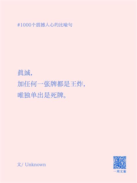 1000个震撼人心的比喻句27 广告狂人