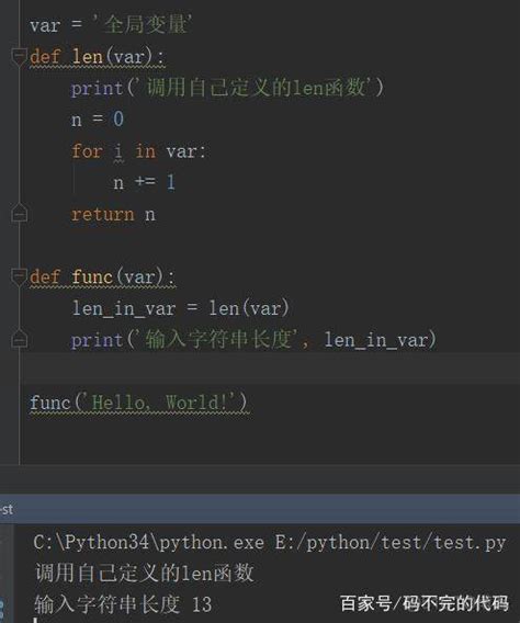 python if 影响作用域 python作用域规则 definitely的技术博客 51cto博客
