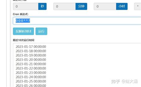 工作笔记（三十九）——常用定时任务cron表达式 知乎