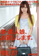 素人娘お貸しします の素人はこのAV女優 素人さんのAV女優名はこちら