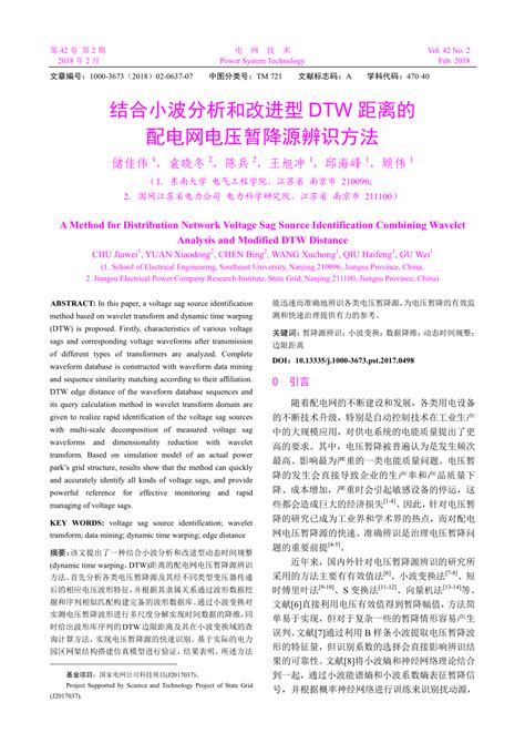 pdf a method for distribution network voltage sag source identification combining wavelet
