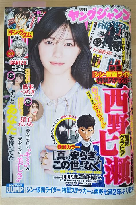 本日発売の週刊ヤングジャンプ16号にも読切堕ちてよ白井 掲載していただいています 是非紙でもお楽しみください 悪mmkの漫画