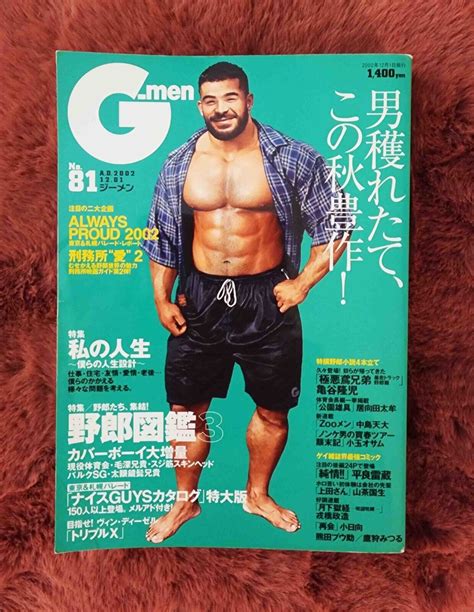 G Men Dec 2002 Japan Gay Magazine For Masculine Muscular Asian Japanese Menのebay公認海外通販｜セカイモン
