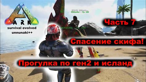Ark Survival Evolved Unnunaki Crystal