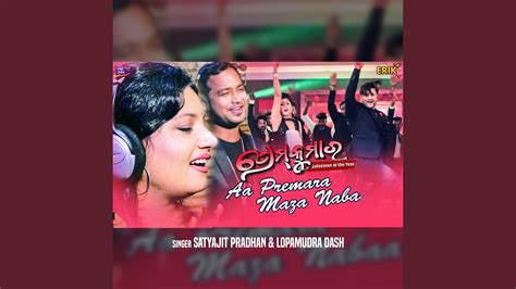 Aa Premara Maza Neba YouTube Music