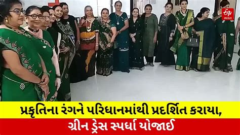 Junagadh News પરકતન રગન પરધનમથ પરદરશત કરય ગરન ડરસ