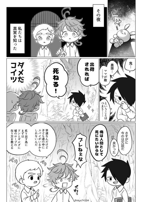約束のネバーランドおしゃれまとめの人気アイデアPinterestみなみ ネバーランド 楽しい イラスト エマ 漫画