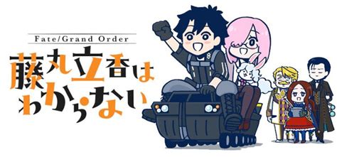 Fate Grand Order 藤丸立香はわからないTYPE MOONコミックエース公式サイト