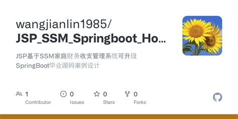 github wangjianlin1985 jsp ssm springboot household finance jsp基于ssm家庭财务收支管理系统可升级springboot毕业