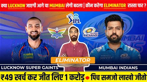 IPL 2023 LSG Vs MI Dream11 Prediction Pitch Report Playing XI