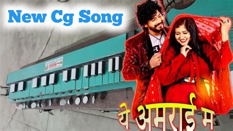Ye Amrai Ma New CG Song Banjo Cover Use Headphone YouTube
