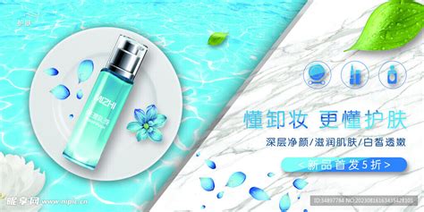 护肤品广告设计图 PSD分层素材 PSD分层素材 设计图库 昵图网nipic
